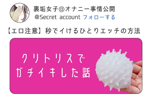【裏垢女子大絶賛!】撫でるだけでイク!巷で話題のtenga Eggでクリイキしてみた 快感スタイル
